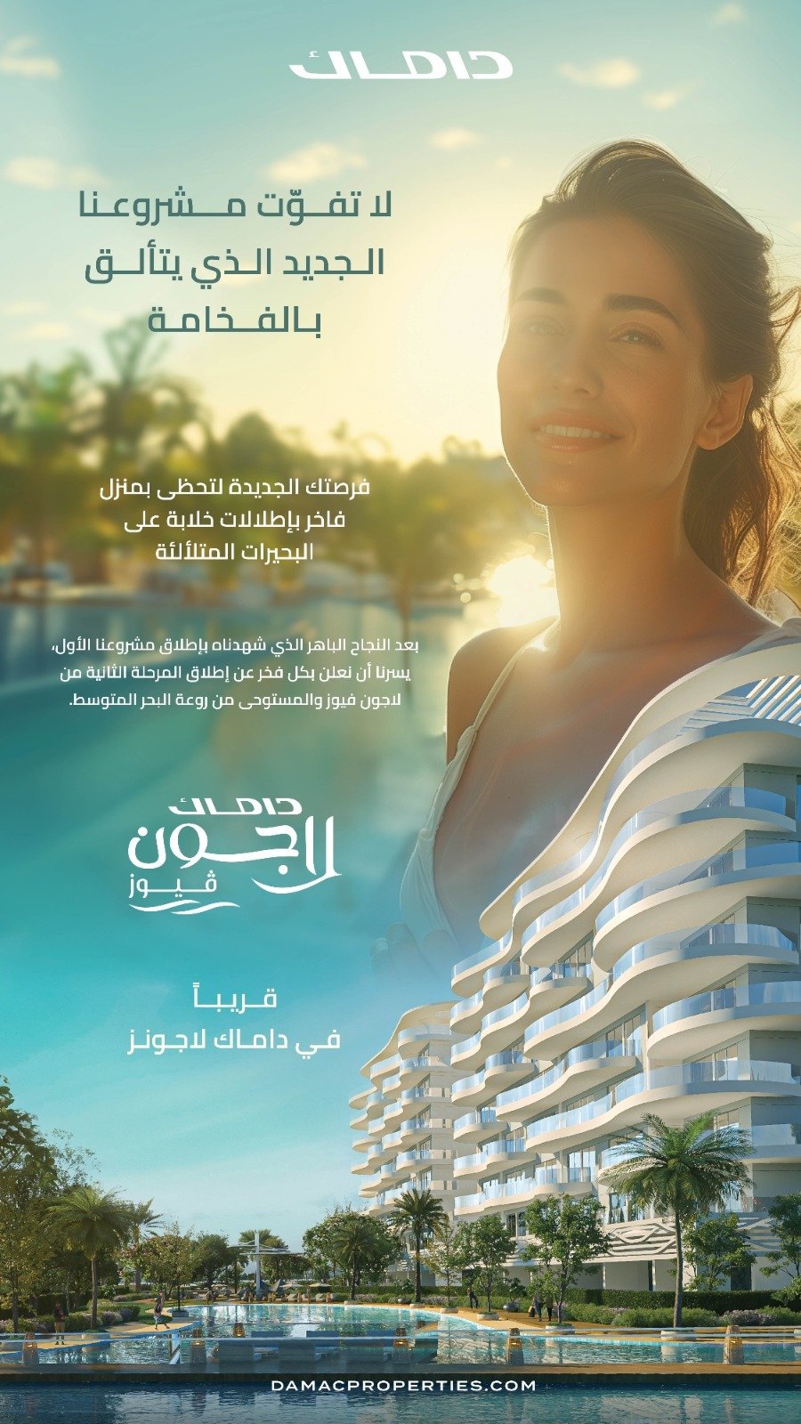 Luxury Apartments At Lagoons, Damac Lagoons, In Dubai, United Arab ...