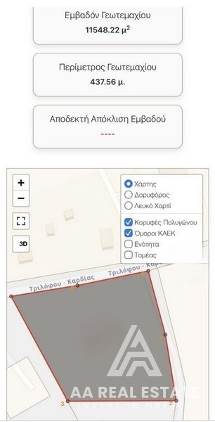 Parcel Of Land Kardia Mikra Greece In Kardia, Greece For Sale (14995365)
