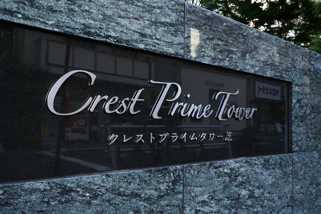 Crest Prime Tower Shiba In Minato City, Tokyo, Japan For Sale (15881563)